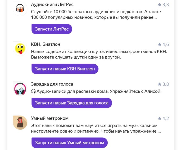 Голосовой помощник Алиса: что это такое, как работает, что может, как ...