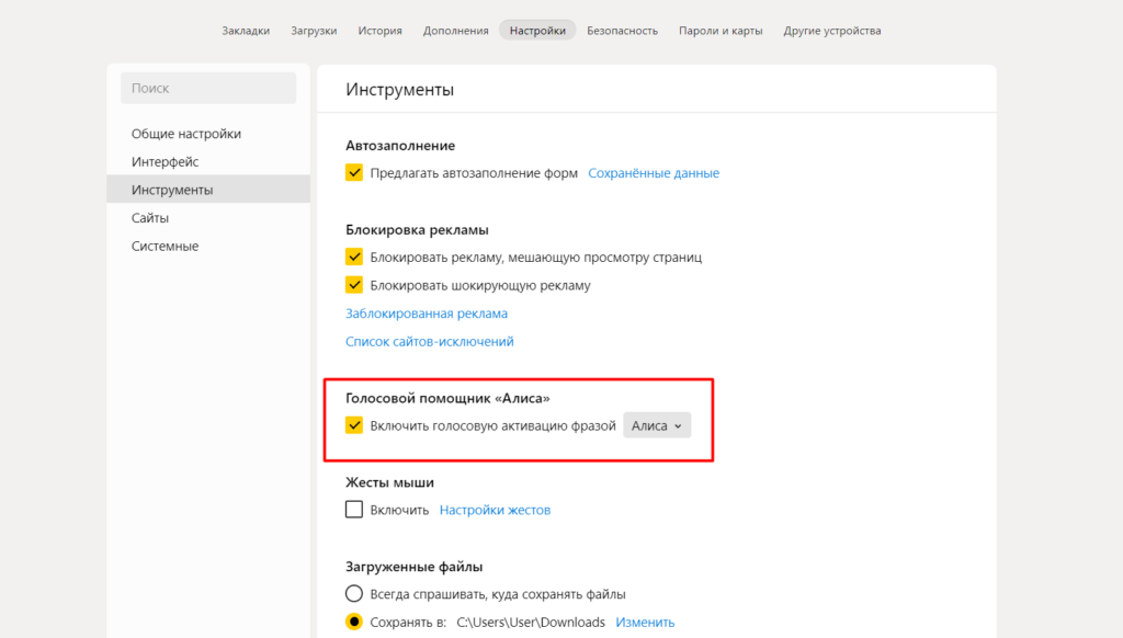 Голосовой помощник Алиса: что это такое, как работает, что может, как ...
