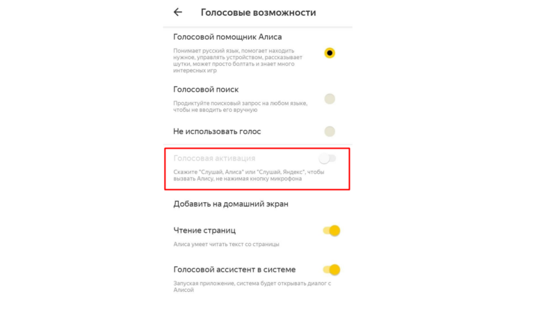 Голосовой помощник Алиса: что это такое, как работает, что может, как ...