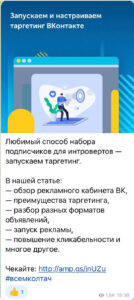 Что публиковать в Telegram, чтобы повысить вовлеченность аудитории: опыт Calltouch | Calltouch.Блог