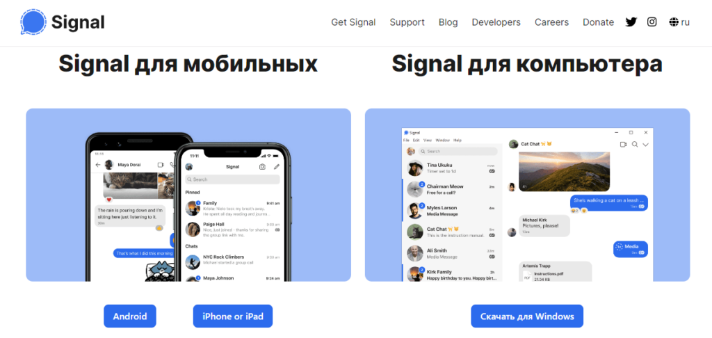 Мессенджер «Сигнал»: особенности, безопасность, плюсы и минусы по сравнению с WhatsApp* и ...