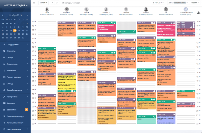 YCLIENTS: что это за программа и как ей пользоваться, обзор функционала и тарифов | Calltouch.Блог