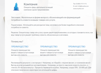 Коммерческое предложение: образцы и шаблоны, руководство по составлению ...