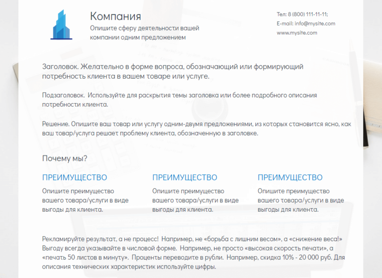 Коммерческое предложение: образцы и шаблоны, руководство по составлению ...