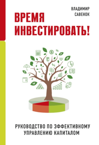 Книги по финансам: обзор 17 лучших произведений для тех, кто хочет ...