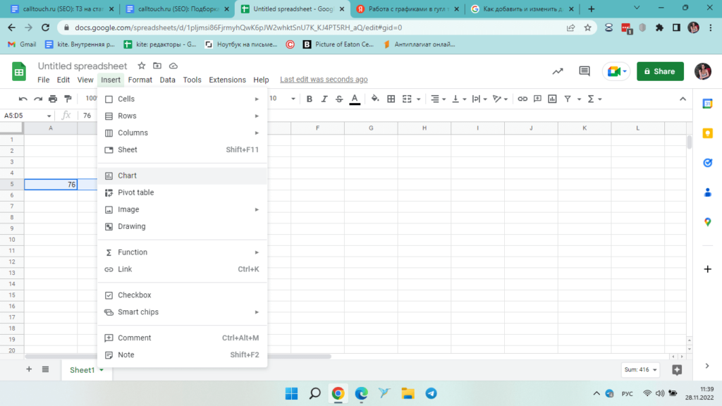 Формулы в «Гугл Таблицах»: как написать и вставить, подборка полезных формул для работы в Google ...